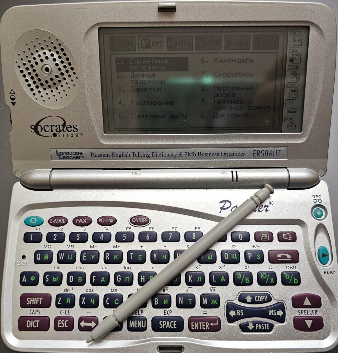 Vintage Ectaco Language Teacher Talking Dictionary ER586HT English ...