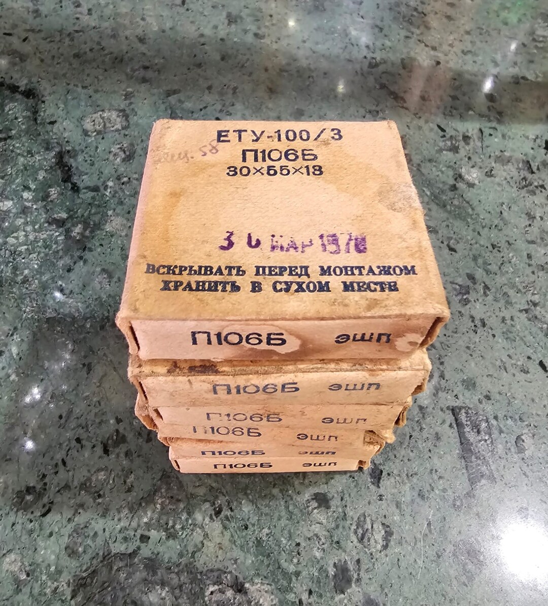 Aircraft Turbine Bearing P106B ETU-100/3 - Etsy