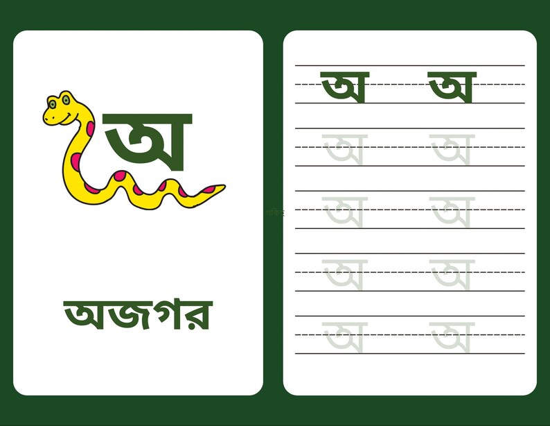 Bengali Alphabet Tracing - Etsy