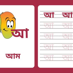 Bengali Alphabet Tracing - Etsy