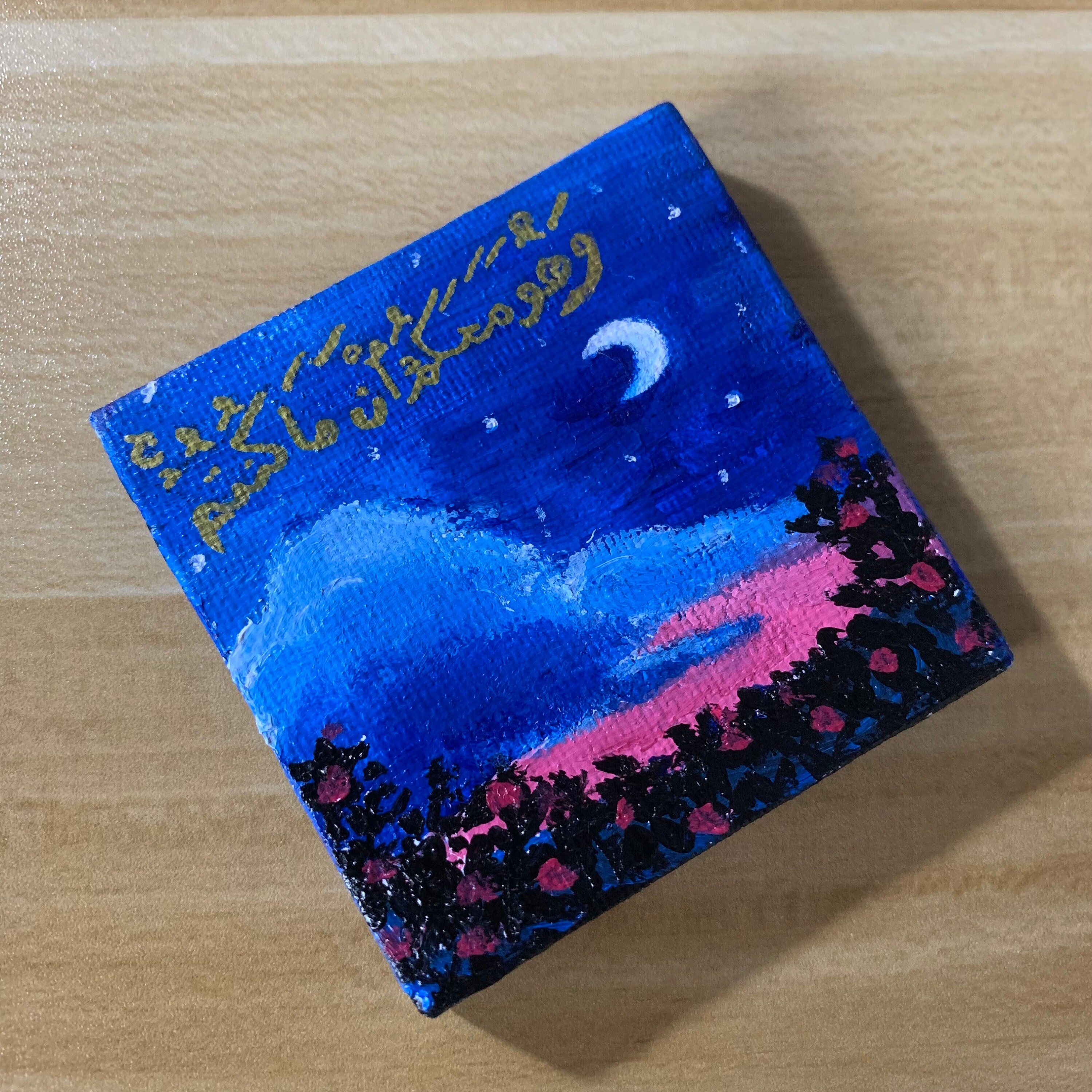 Arabic Calligraphy W/ Night Scenery on Mini Canvas - Etsy