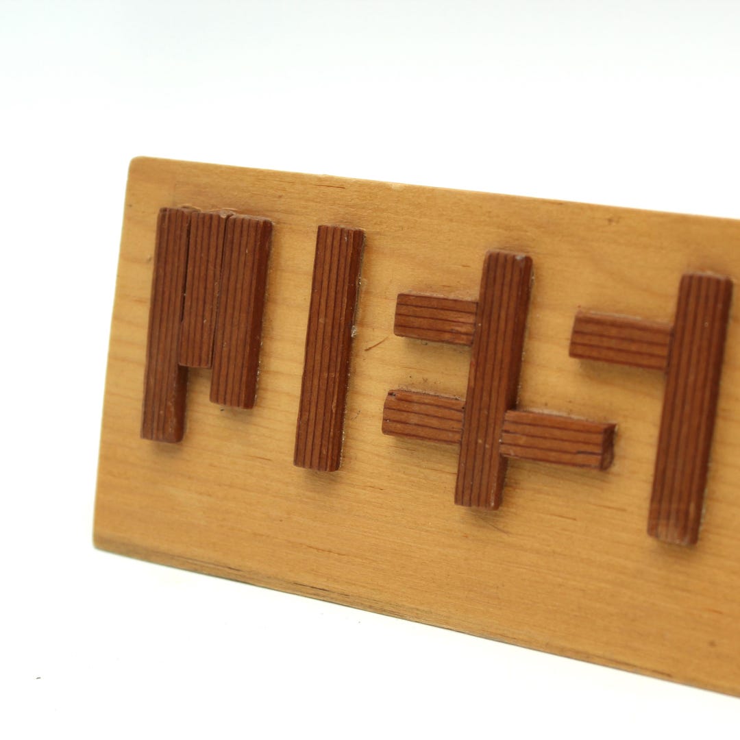 Vintage Handmade Wooden Jesus Sign - Optical Illusion, Hidden Name ...