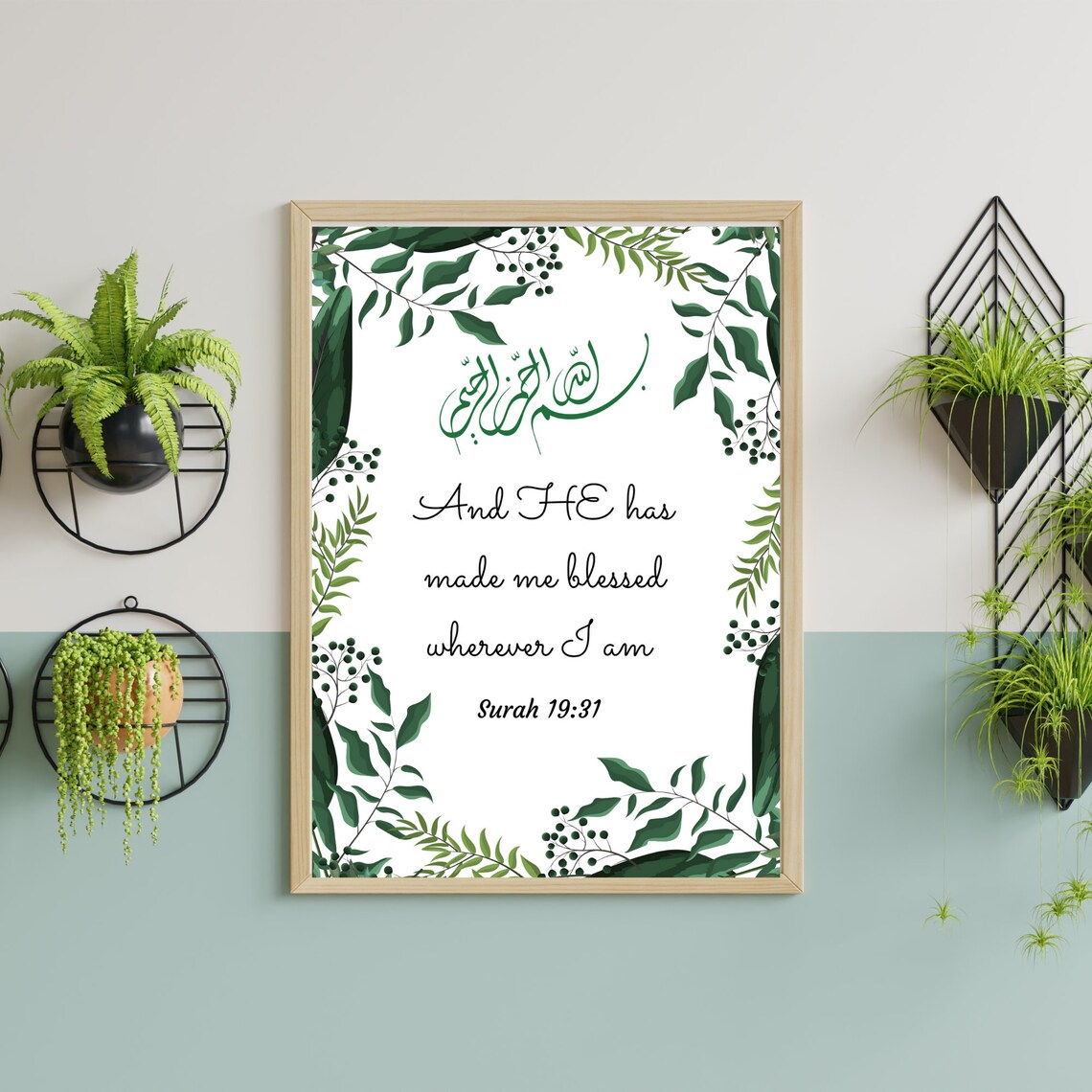 Quran Verses Printable Poster Islamic Wall Art Design Islamic ...