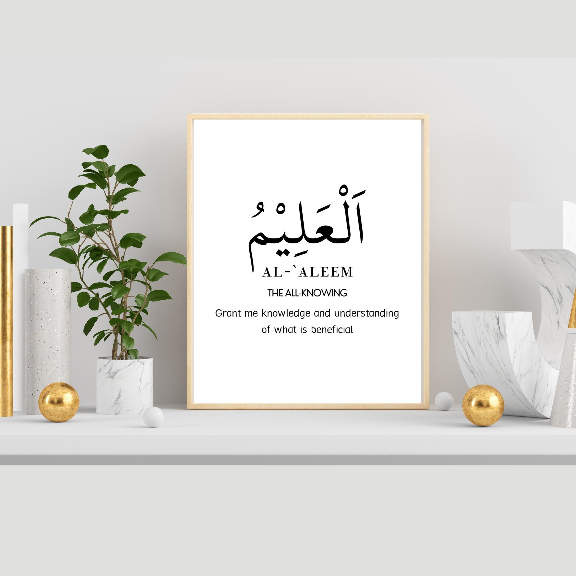 99 Names of Allah Printable Wall Art | Islamic Calligraphy With Dua ...
