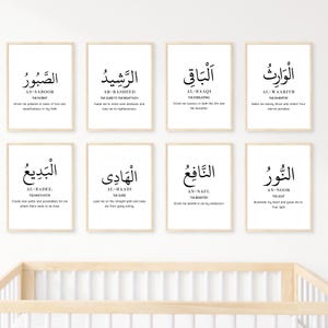 99 Names of Allah Printable Wall Art | Islamic Calligraphy With Dua ...
