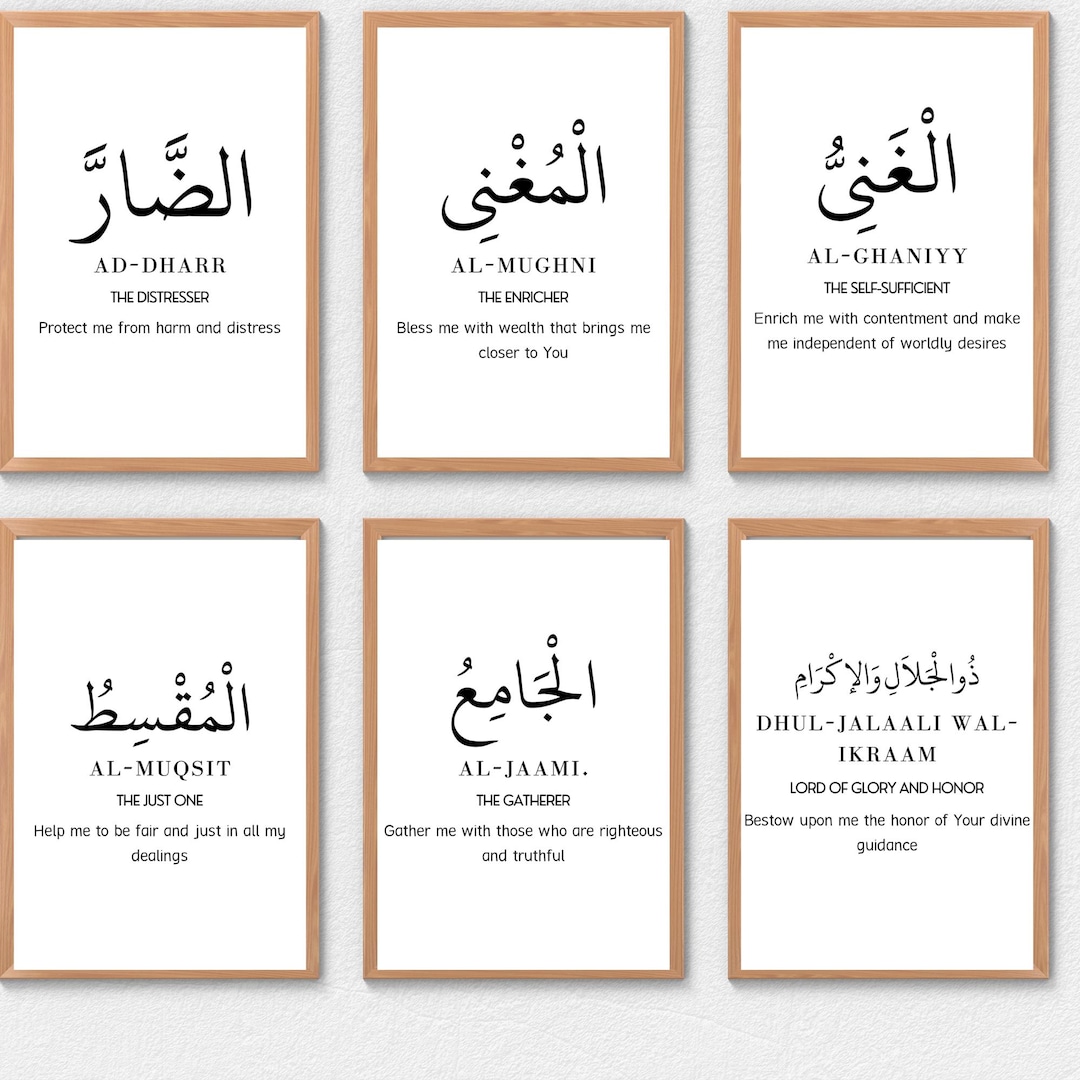 99 Names of Allah Printable Wall Art | Islamic Calligraphy With Dua ...