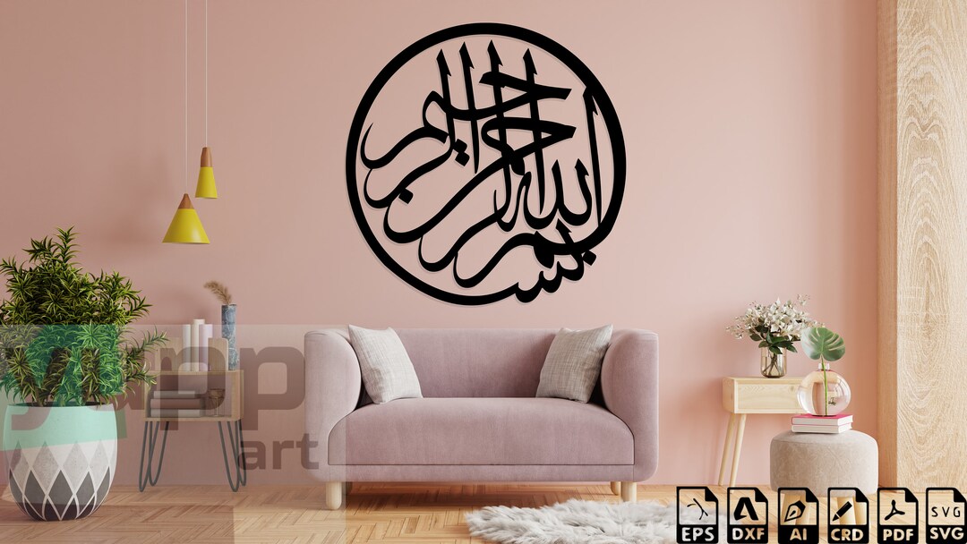 Islamic Wall Decoration Laser Cut Svg Dxf Pdf Engraving Decal ...