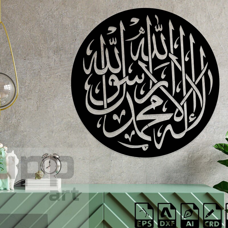 Islamic Metal Art - Etsy