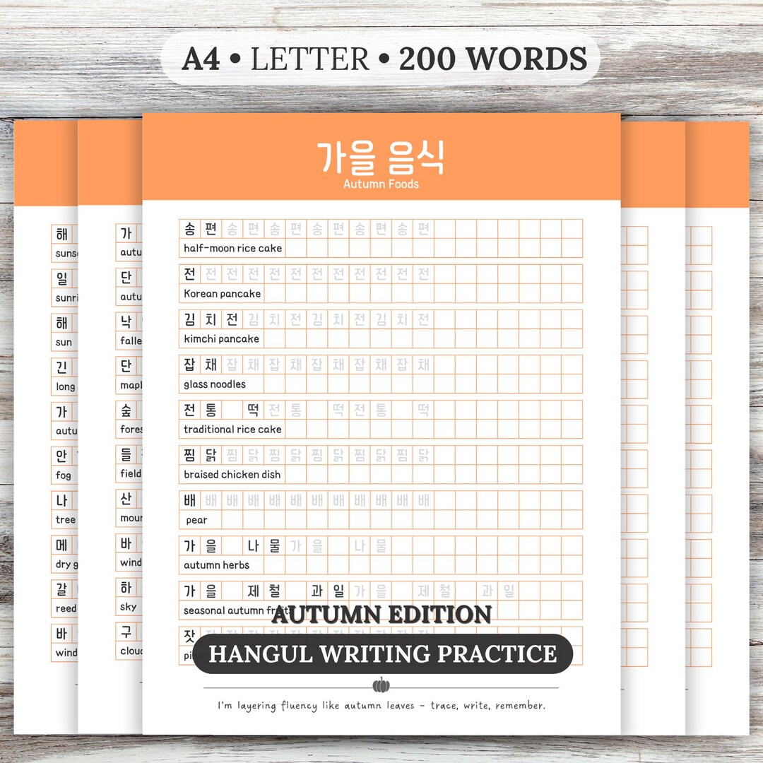 Hangul Writing Practice, Autumn Vocabulary, Korean Worksheet, A4 & US ...
