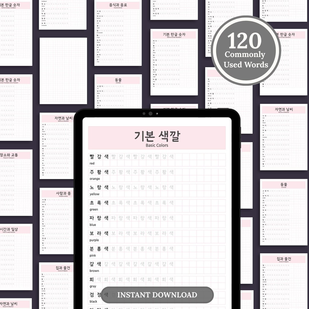 Hangul Writing Practice Worksheets, Korean Vocabulary, Printable PDF ...