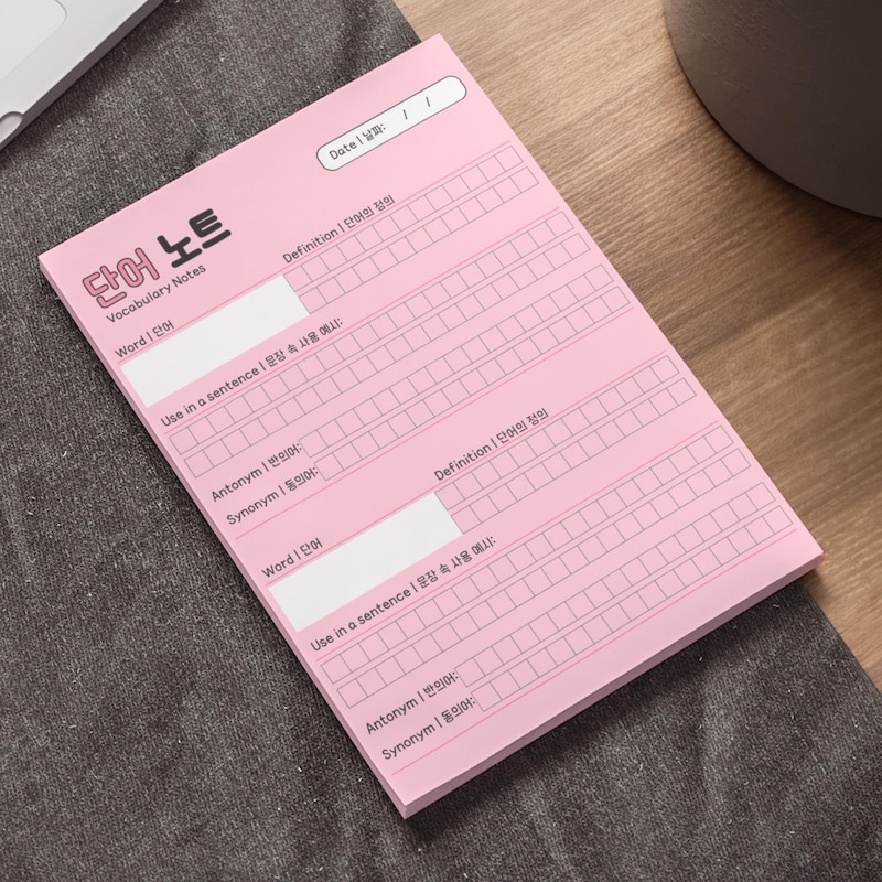 Korean Sticky Note - Etsy