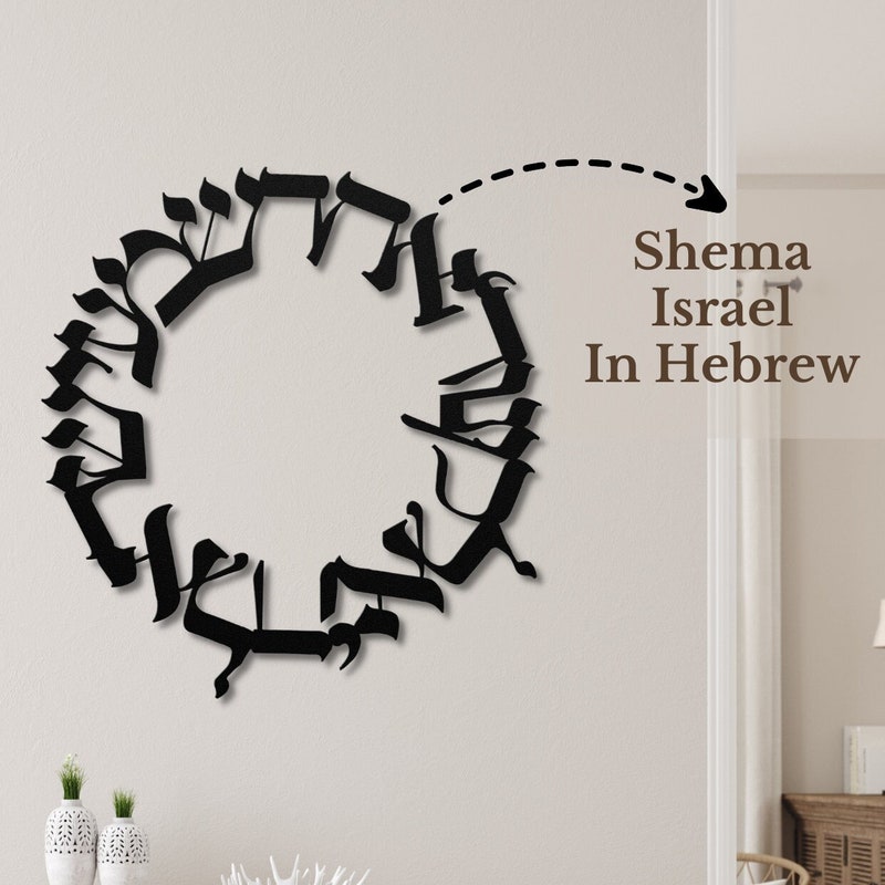Shema Wall Art - Etsy