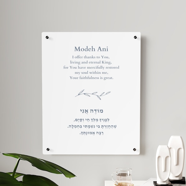 Modeh Ani - Etsy