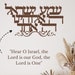 Shema Prayer Metal Wall Art Shema Prayer Metal Sign in Hebrew Shema ...