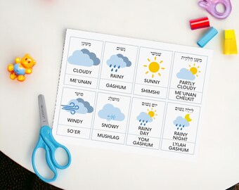 Hebrew Colors Flash Cards, Hebrew Flash Cards, Learn Your Colors in ...