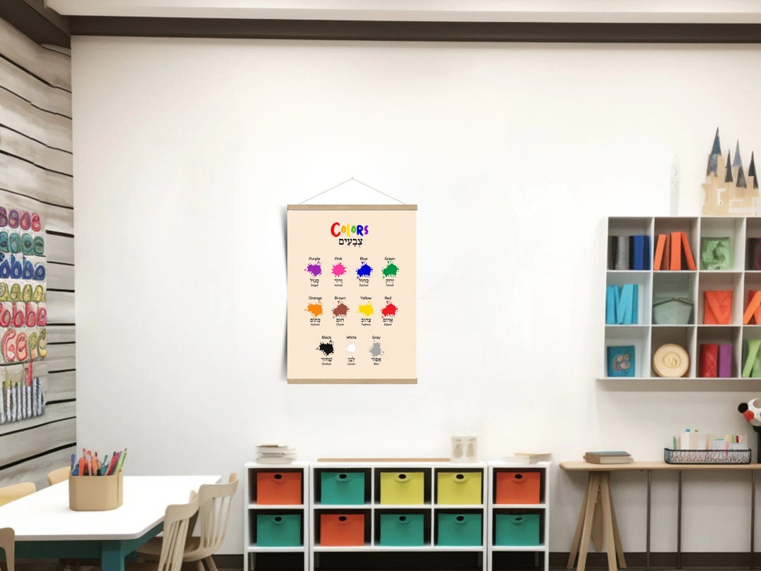 Printable Hebrew Colors for Kids | Jewish Kids Poster | Jewish Kids ...