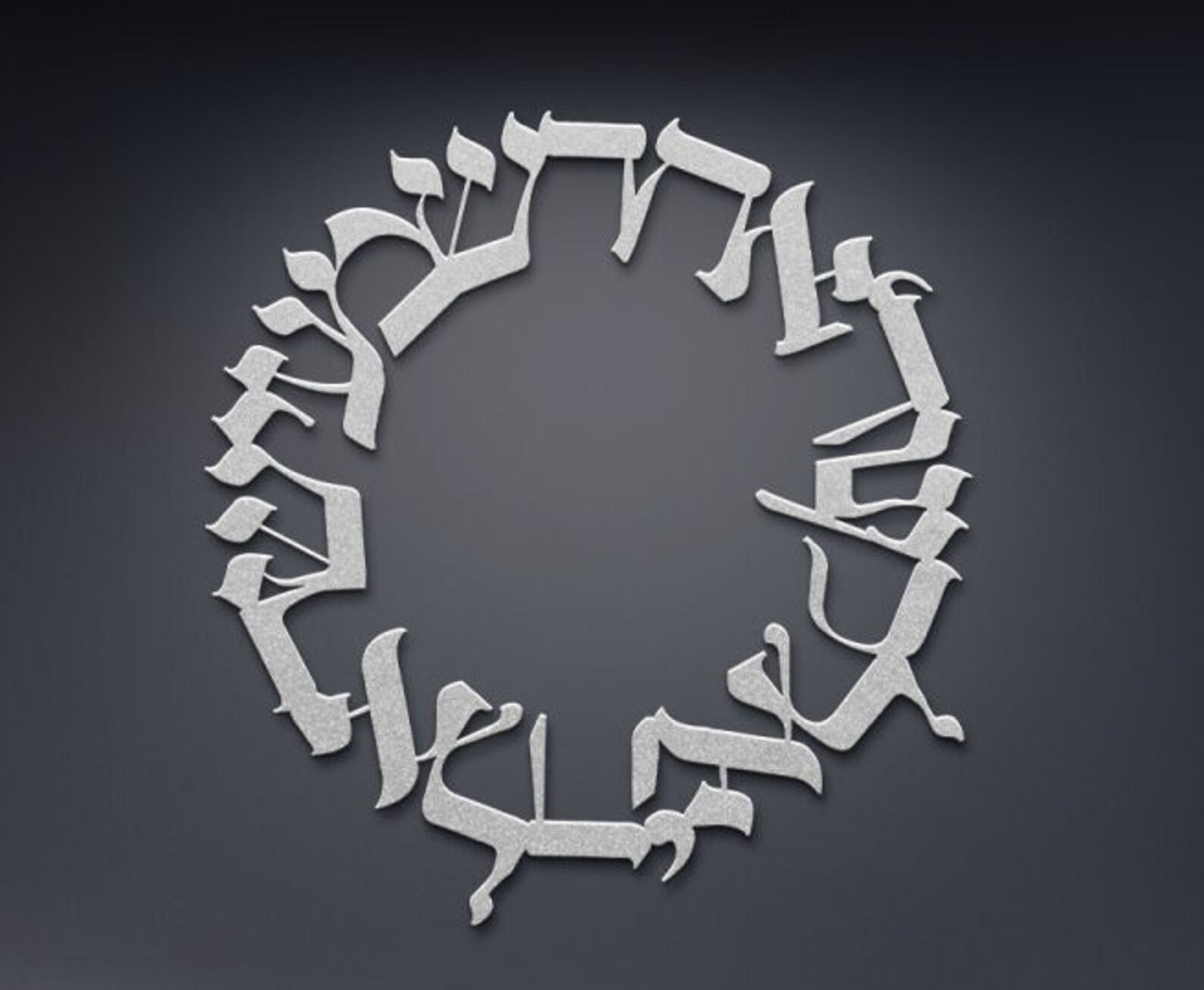 Shema Israel Metal Sign in Hebrew, Shema Israel Wall Art, Shema Sign ...