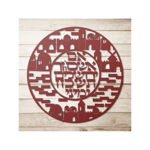 Jerusalem Metal Wall Art Jewish Wall Art Jewish Gifts Hebrew Gifts ...