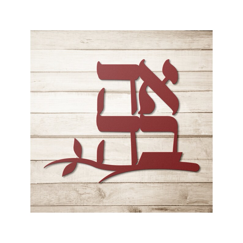 Ahava Metal Sign | Love Metal Home Sign | Metal Home Decor for Indoor ...