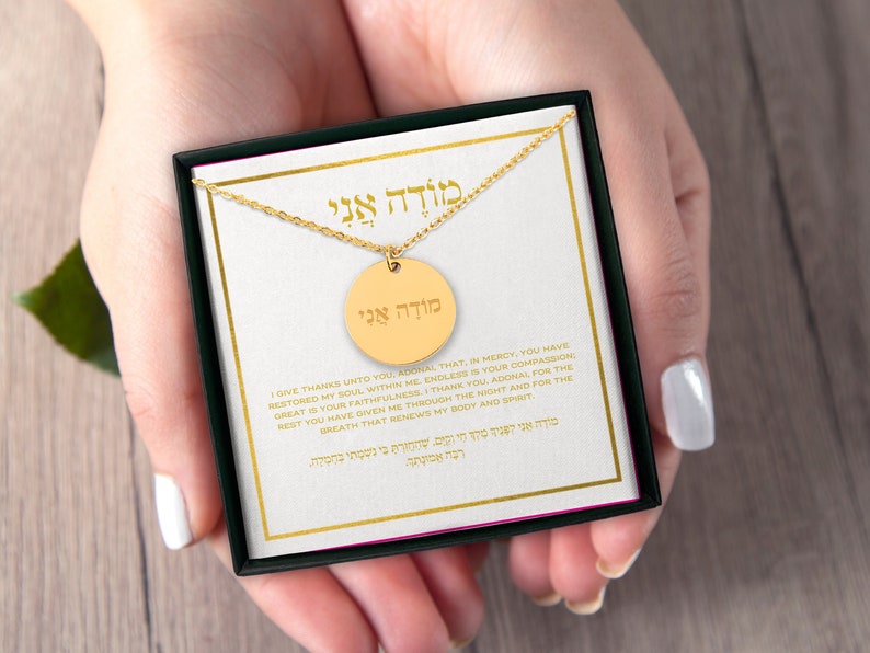 Modeh Ani Coin Pendant Hebrew Gratitude Necklace Hebrew Jewelry Jewish ...
