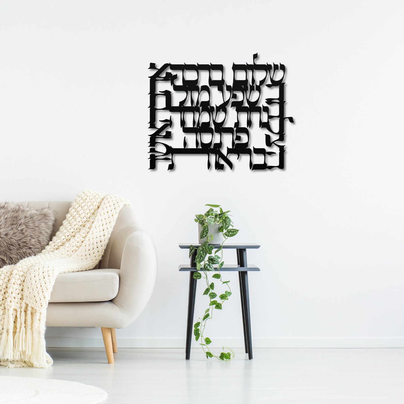Hebrew Home Blessing Metal Sign Hebrew Blessing for the Home Jewish New ...