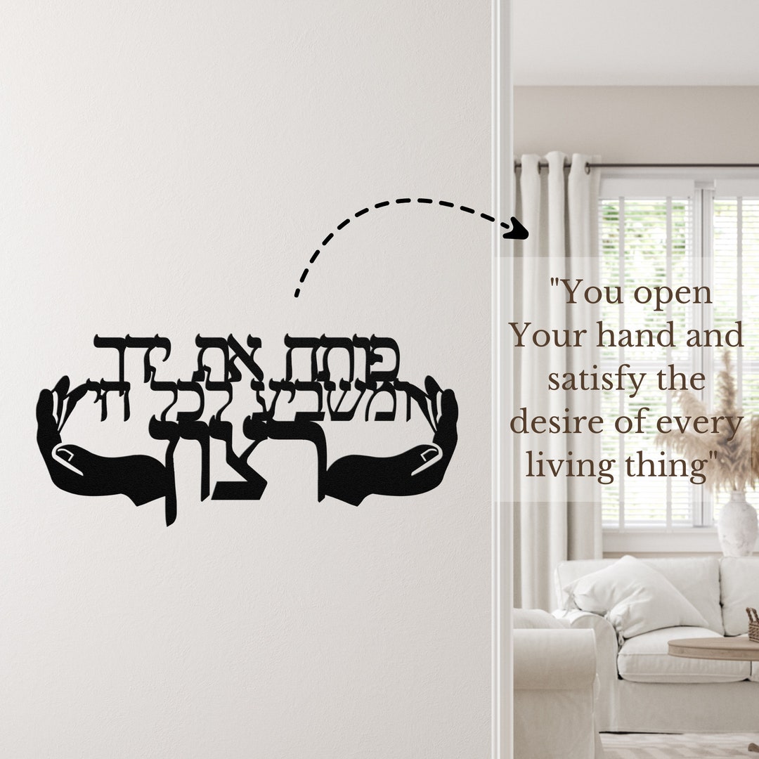 You Open Your Hand Metal Sign | Unique Hebrew Phrase Metal Decor ...