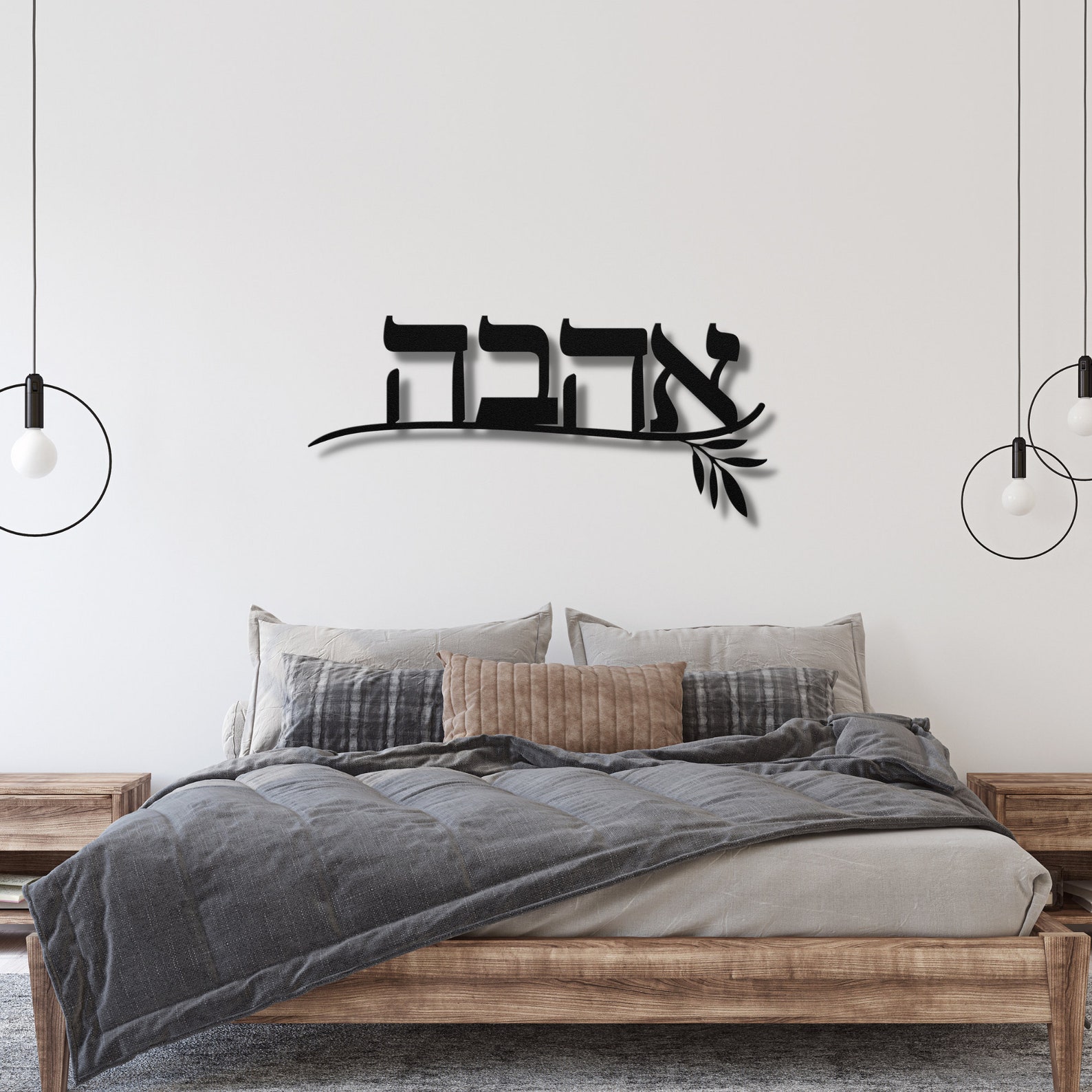 Hebrew Metal LOVE Sign Jewish Wall Art Jewish Gifts Hebrew - Etsy