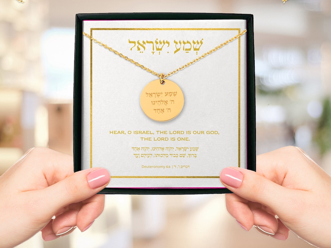 Shema Yisrael Coin Necklace | Hebrew Shema Yisrael Engraved Coin ...