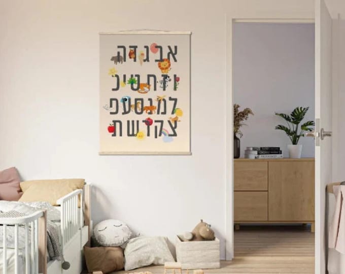 Hebrew Alphabet Poster | Colorful Alef Bet Poster | Hebrew Letters ...