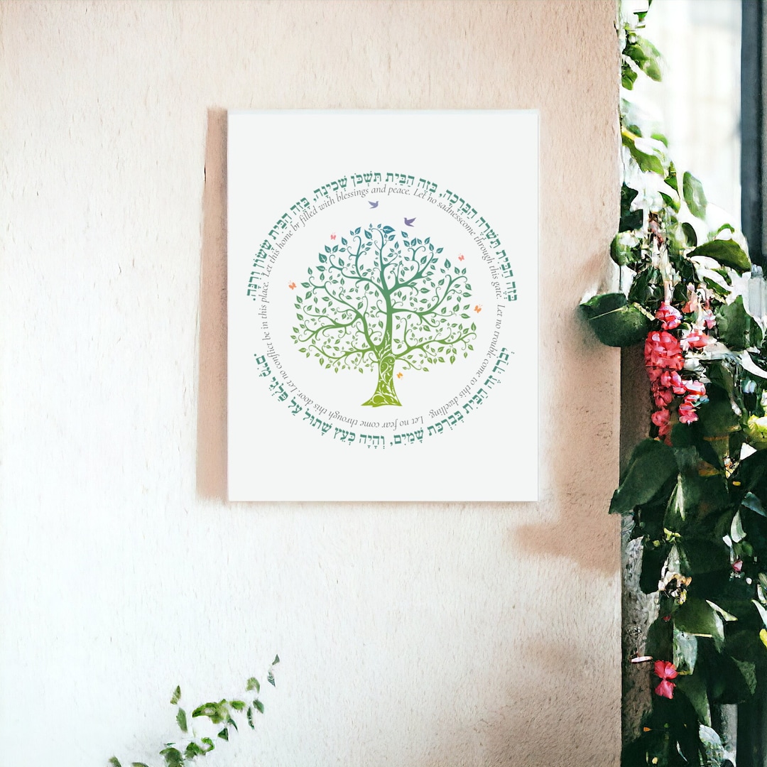 Tree of Life Poster | Hebrew English Jewish Home Blessing | Birkat ...