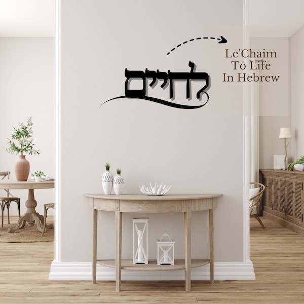 Hebrew Sign - Etsy