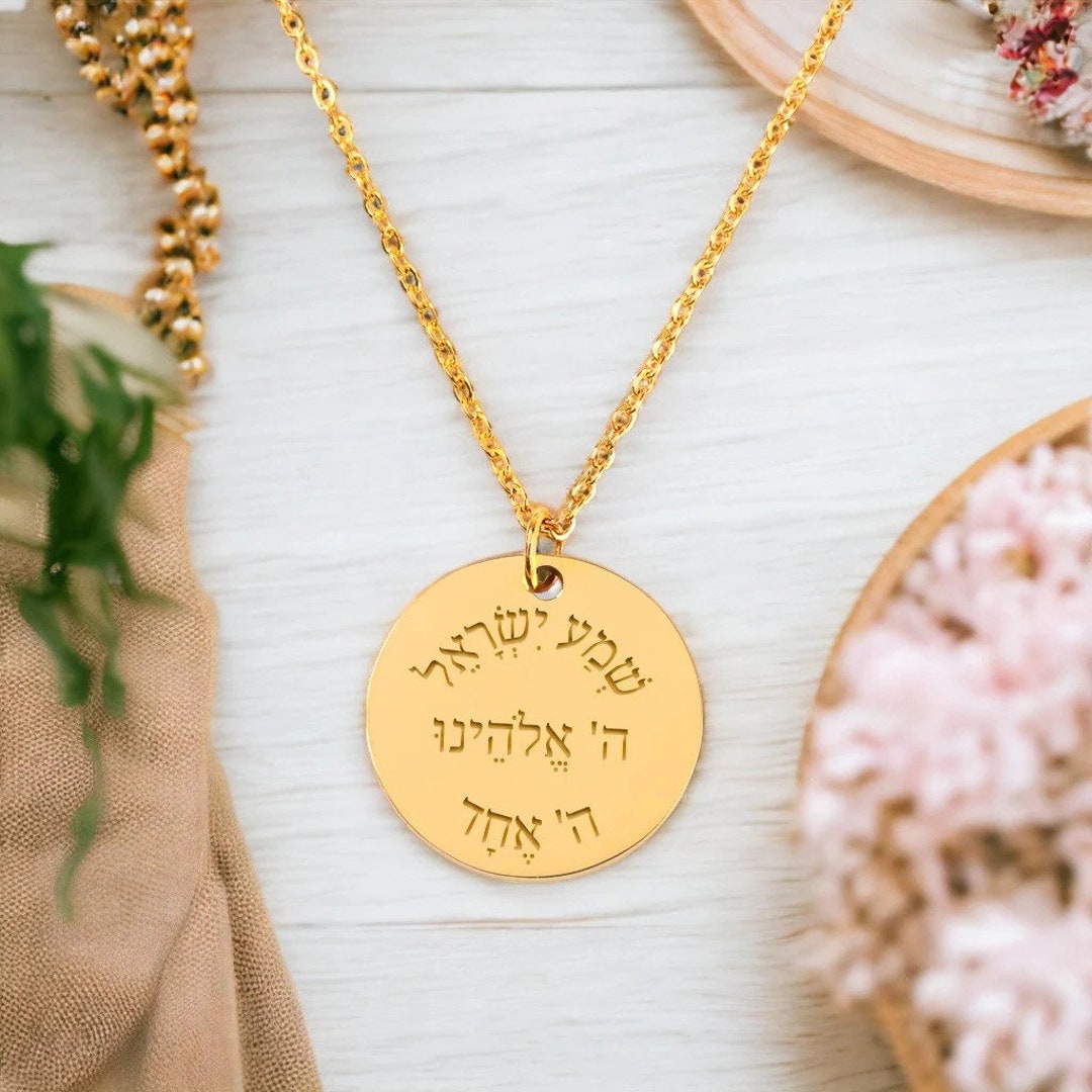 Hebrew Shema Prayer Coin Necklace | Shema Coin Pendant | Jewish Gift ...