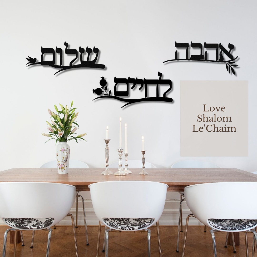 Shalom AHAVA Amd Le'chaim Metal Signs Set |jewish Gift ~ Custom Made in ...