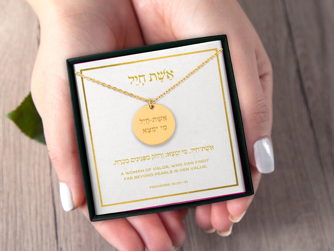 Hebrew Eshet Chayil Coin Necklace - Proverbs 31:10-31 | Woman of Valor ...