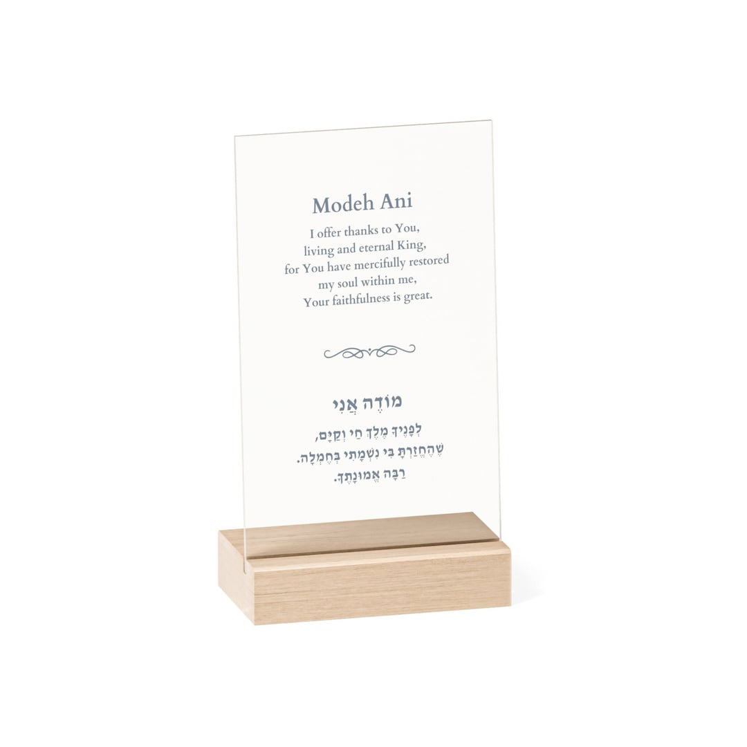 Modeh Ani Jewish Prayer, Acrylic Sign With Wooden Stand - Etsy