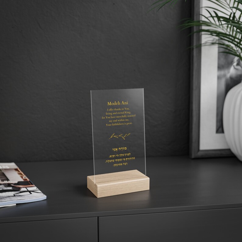 Modeh Ani Jewish Prayer Acrylic Sign With Wooden Stand Jewish Morning ...