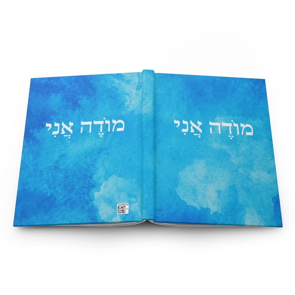 Mode Ani Jewish Notebook & Journal Jewish Morning Prayer - Etsy