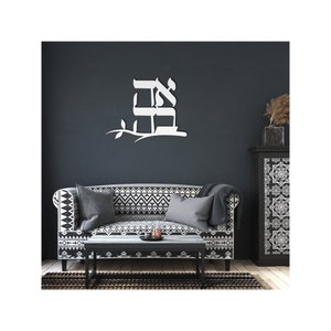 Ahava Metal Sign | Love Metal Home Sign | Metal Home Decor for Indoor ...