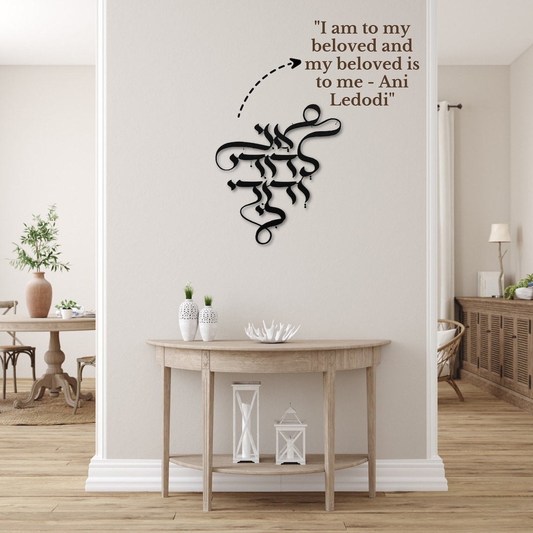 I Am to My Beloved and My Beloved is to Me Ani Ledodi Jewish Wall Decor ...