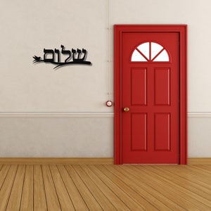 Shalom Metal Sign | Jewish Home Decor - Etsy