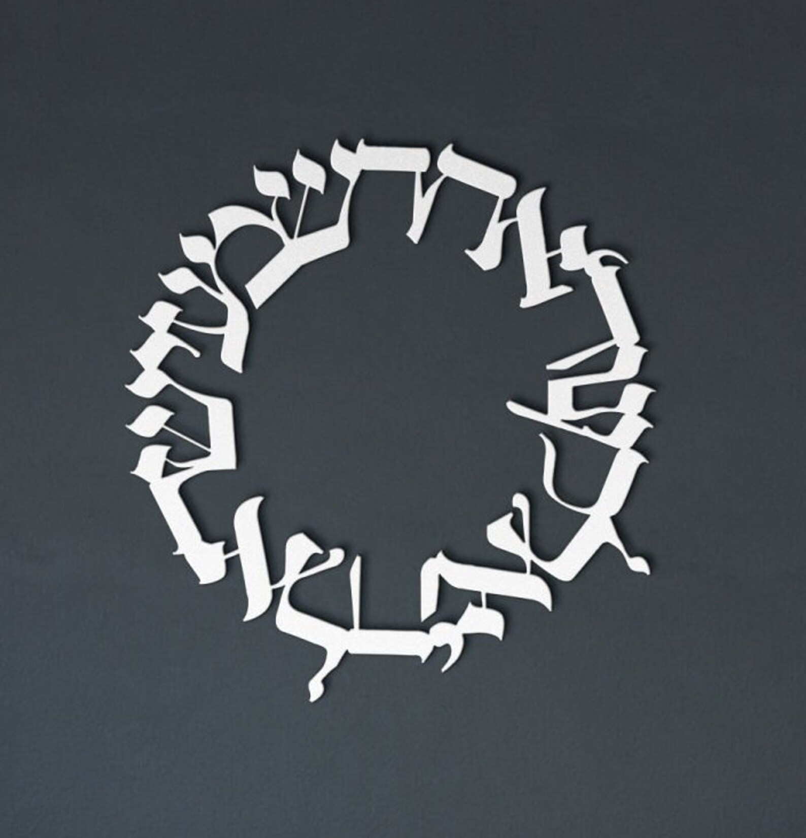 Shema Israel Metal Sign in Hebrew, Shema Israel Wall Art, Shema Sign ...