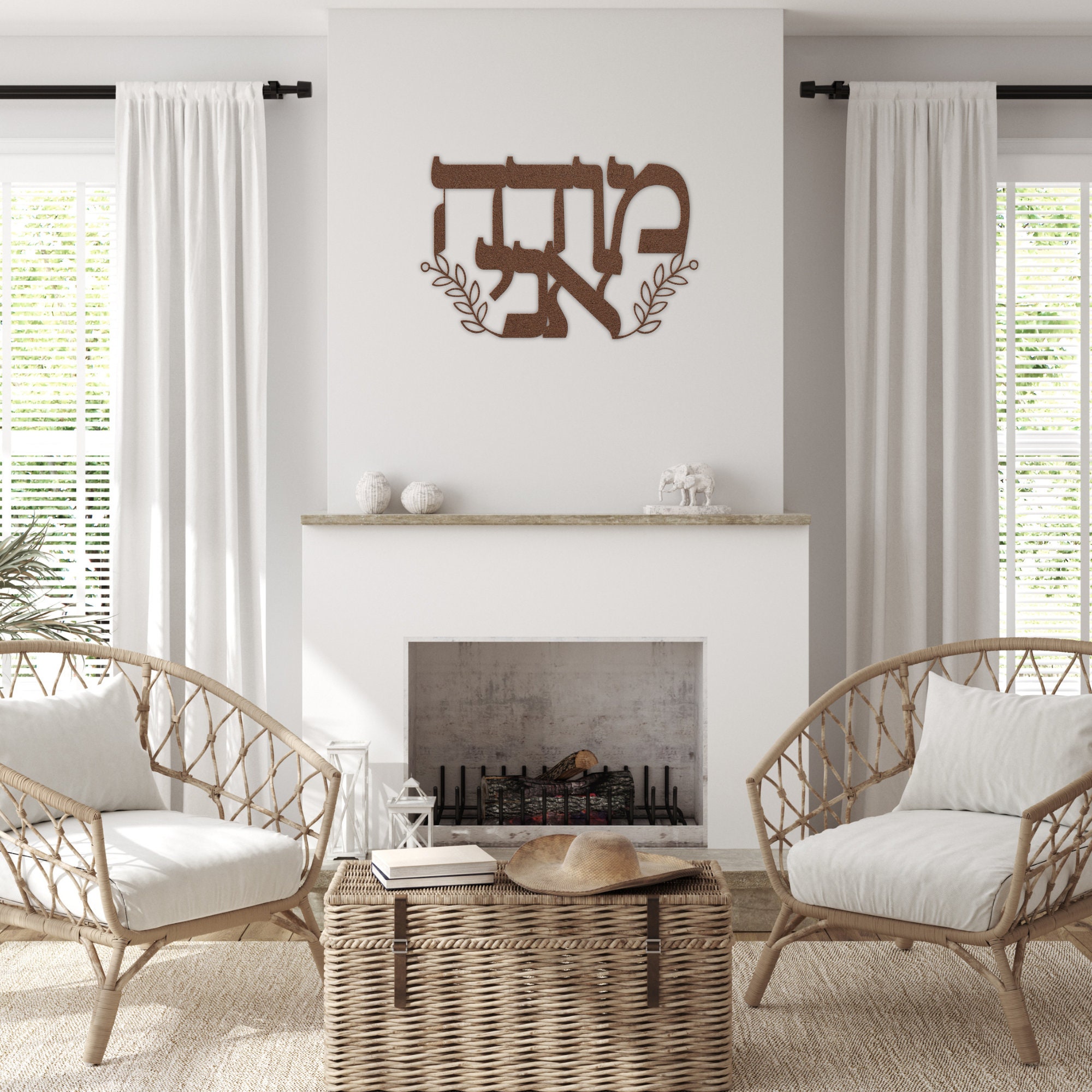 Modeh Ani Metal Sign Jewish Blessing in Metal Judaica Wall Decor Jewish ...