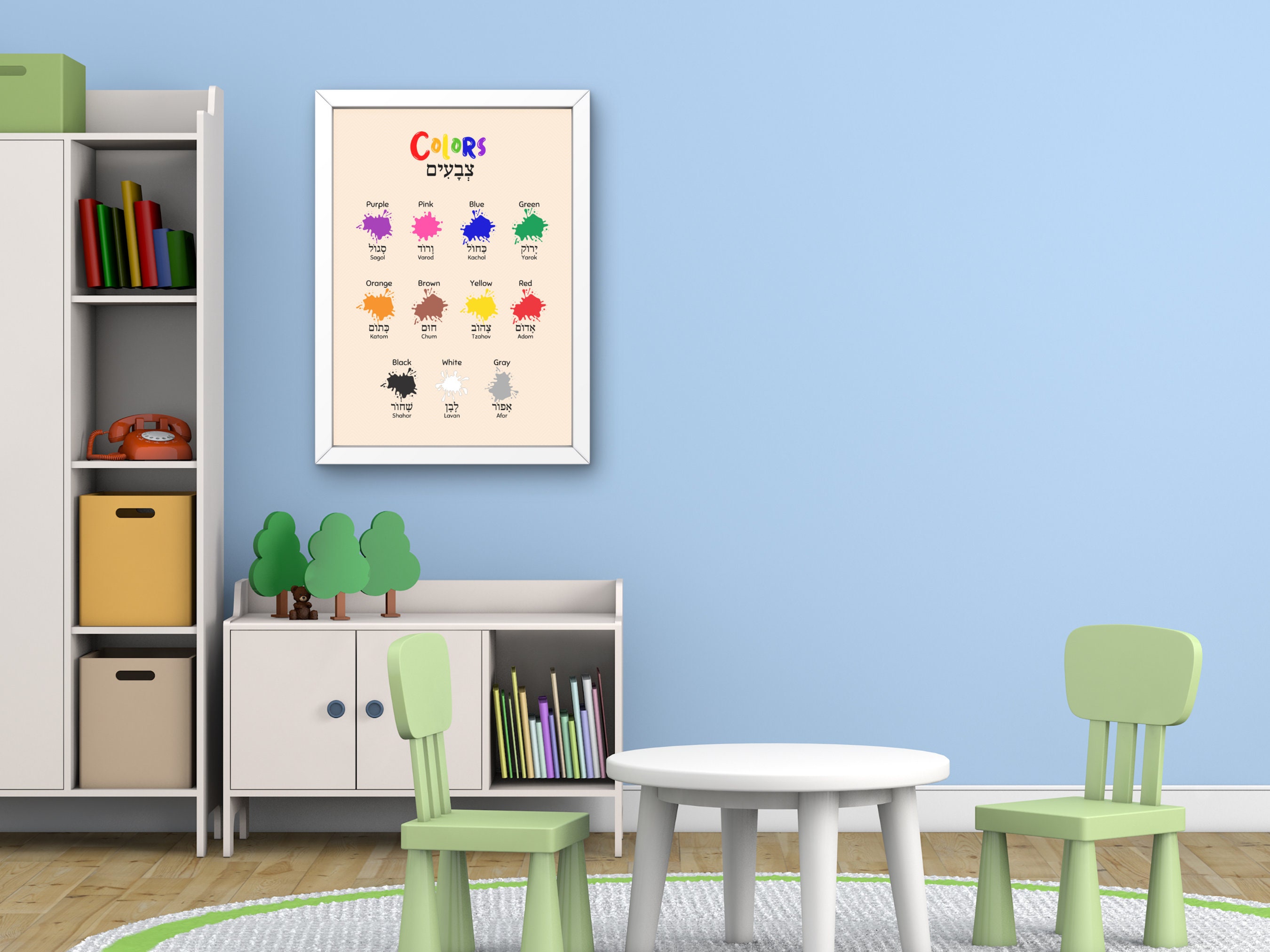 Printable Hebrew Colors for Kids | Jewish Kids Poster | Jewish Kids ...