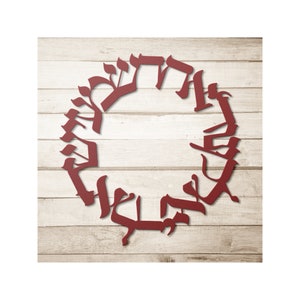 Shema Israel Metal Sign in Hebrew, Shema Israel Wall Art, Shema Sign ...