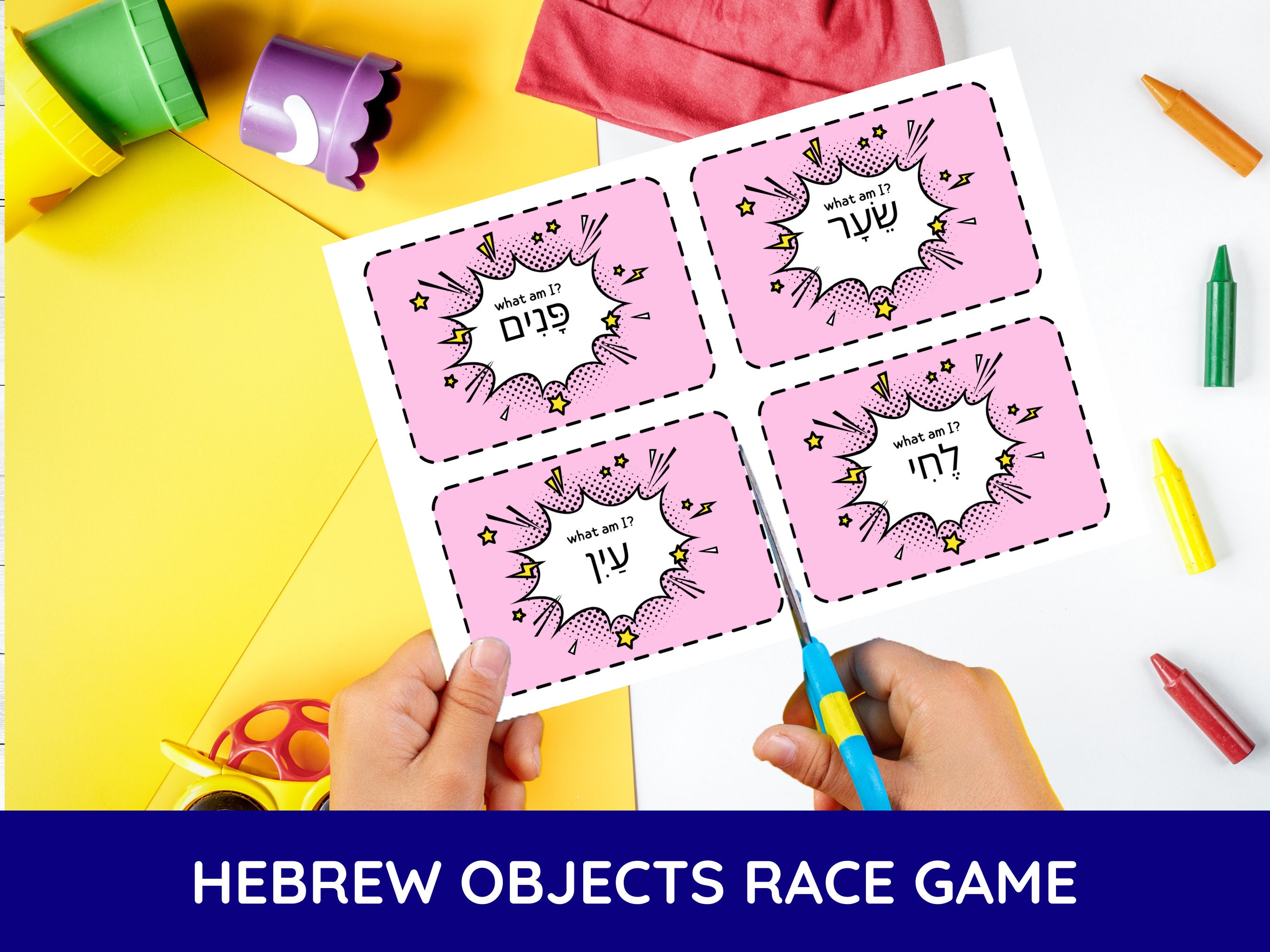 Hebrew Objects Race Game Flash Cards, Hebrew Flash Cards, Hebrew ...