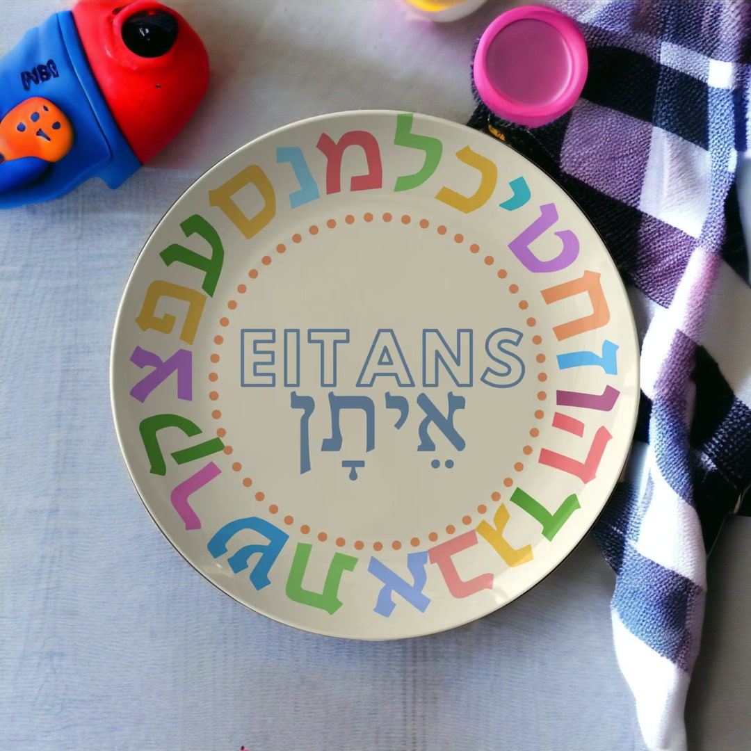 Personalized Alef Bet Plate for Kids Hebrew Alphabet Plate for Kids ...