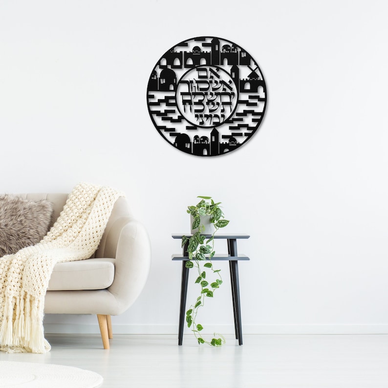 Jerusalem Metal Wall Art Jewish Wall Art Jewish Gifts - Etsy