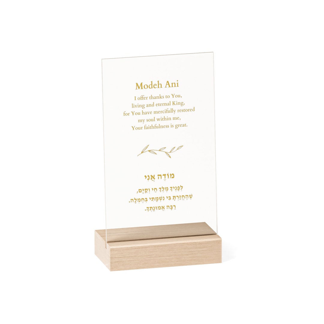 Modeh Ani Jewish Prayer Acrylic Sign With Wooden Stand Jewish Morning ...