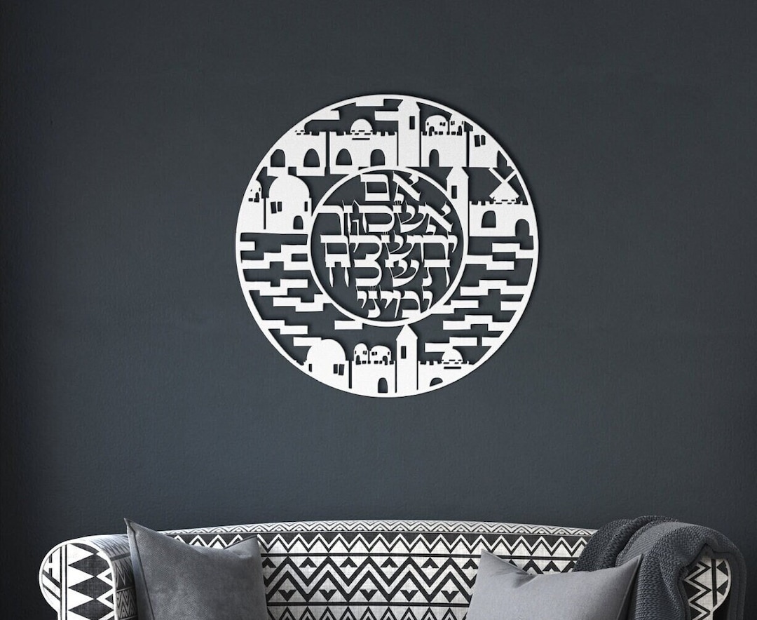 Jerusalem Metal Wall Art, Jewish Wall Art, Jewish Gifts, Hebrew Gifts ...