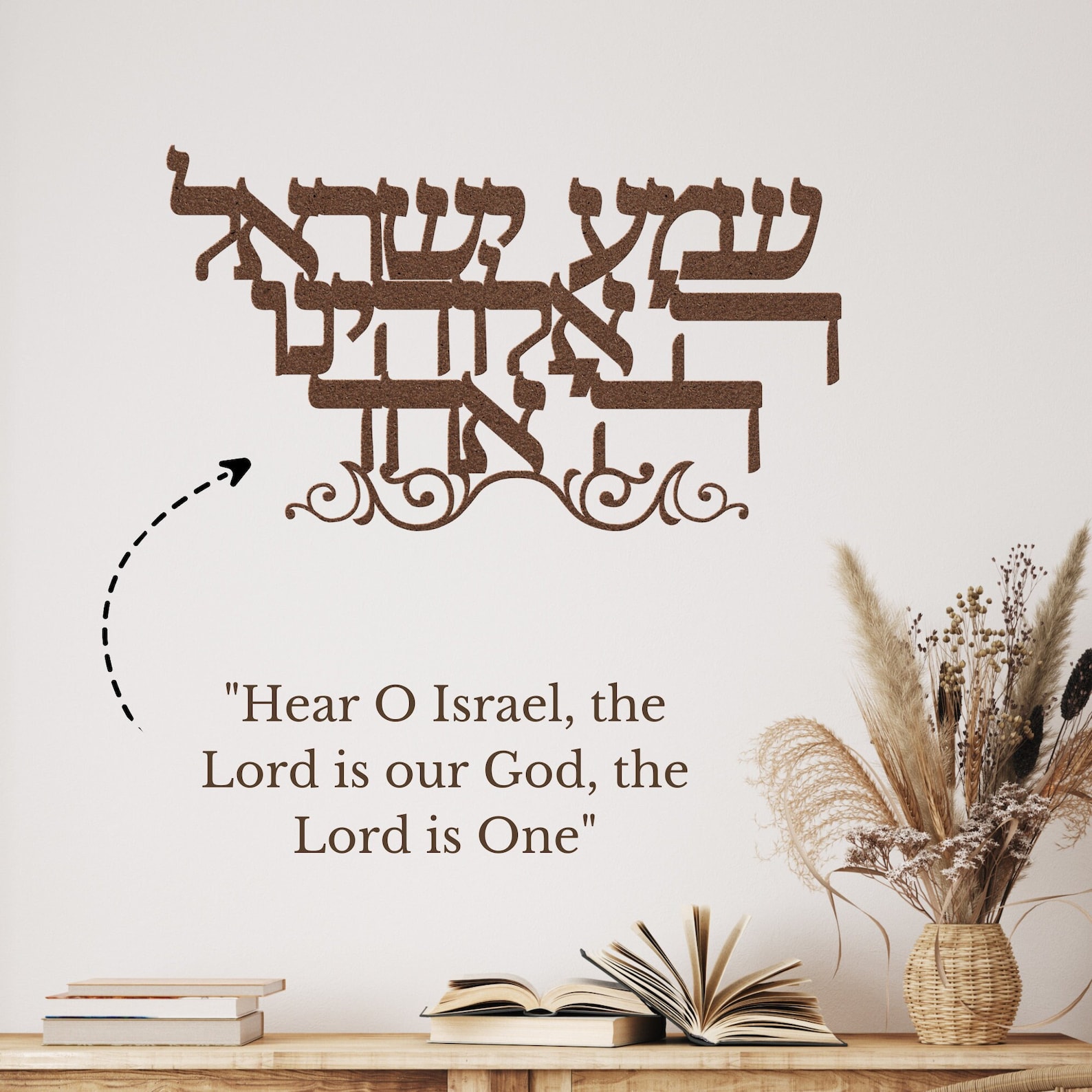 Shema Prayer Metal Wall Art Shema Prayer Metal Sign in Hebrew Shema ...